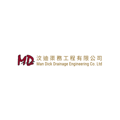 汶迪渠務工程有限公司